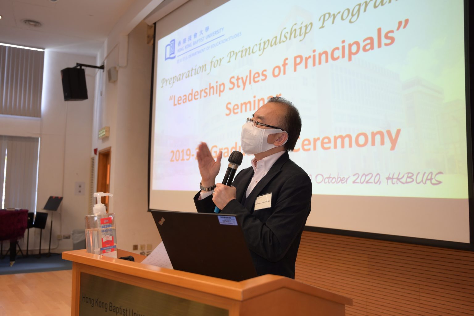 Seminar on School Leadership cum Graduation ceremony of Preparation for ...